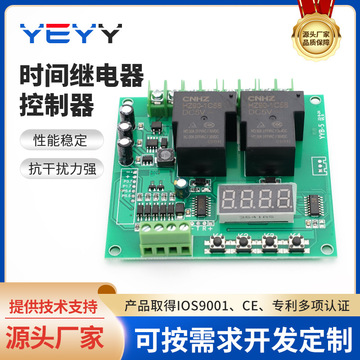 供应YYB-5时间继电器控制器7-27v大功率电器电源卷帘门禁控制220v-阿里巴巴