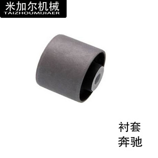 适用于奔驰1663330814悬挂衬套-阿里巴巴