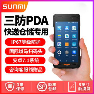 SunmiT8A10T8920商米L2SPRO手持终端PDA移动数据采集器盘点机L2KS-阿里巴巴