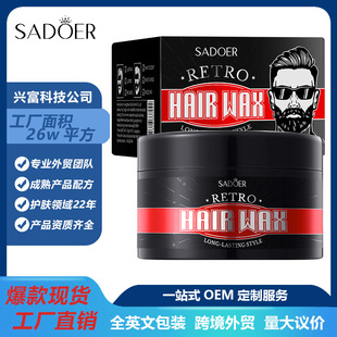 全英文SADOER复古发蜡Hair wax强力定型造型自然蓬松发泥跨境批发-阿里巴巴