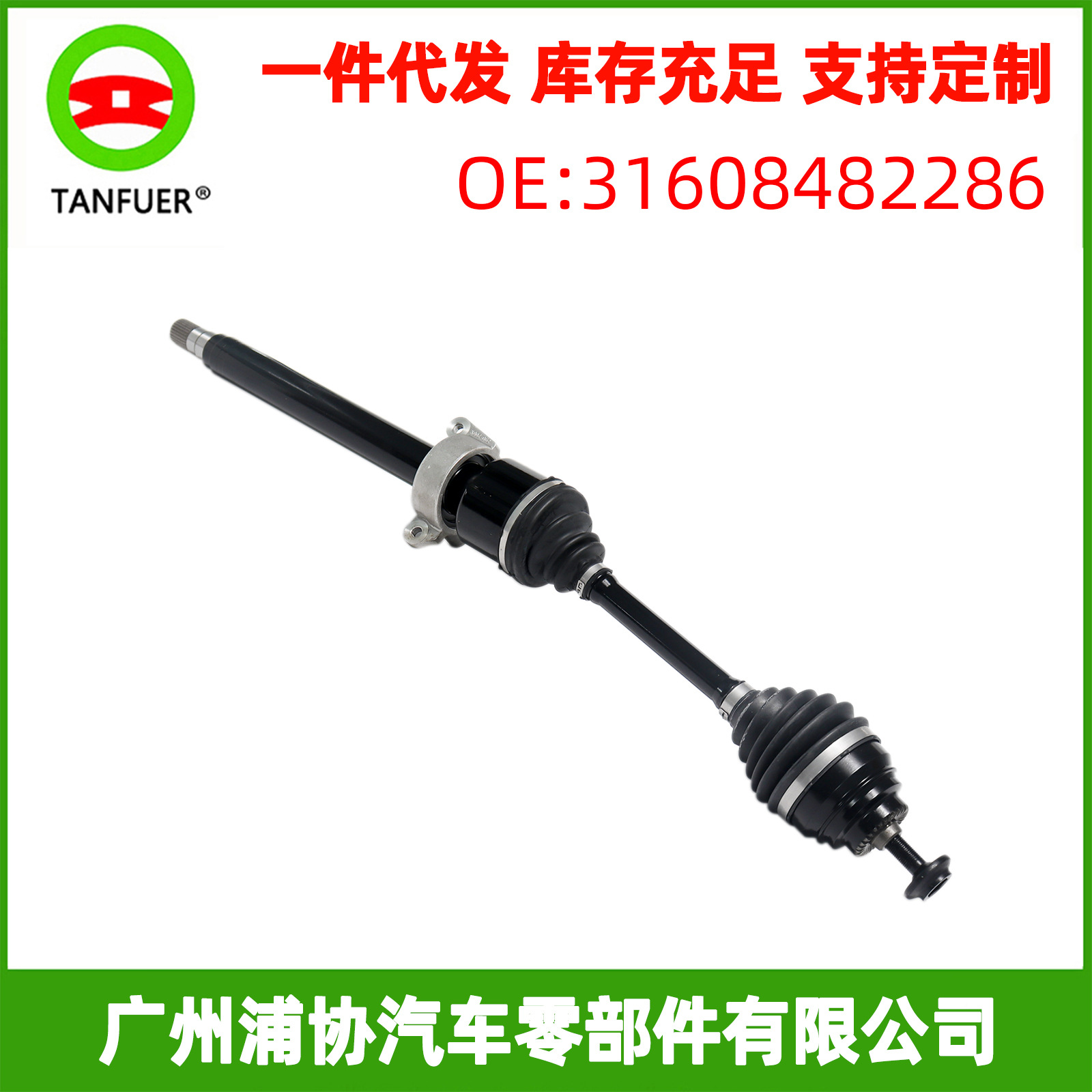 汽车前右驱动轴 驱动输出轴 半轴 适用于宝马F45 F46 31608482286-阿里巴巴