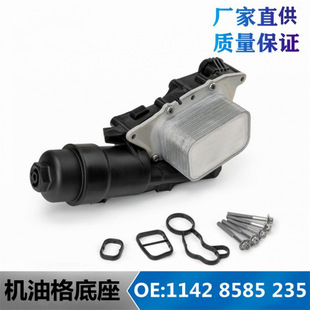 适用宝马MINI迷你F48F52F455 B38发动机机油格底座OE:11428585235-阿里巴巴