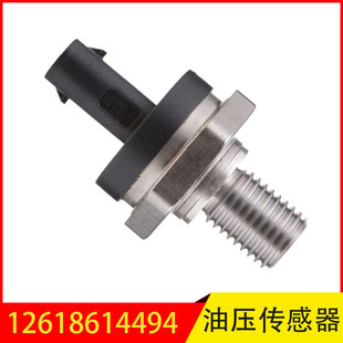 12618614494 适用于宝马1 2 3 5 7 X1 i8油压传感器机油压力开关-阿里巴巴