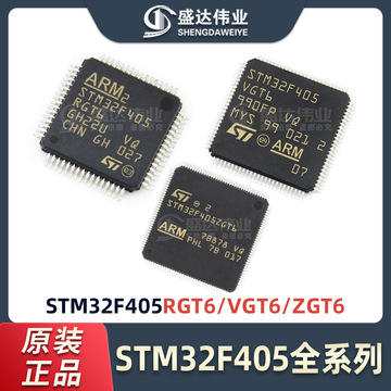 STM32F405RGT6 STM32F405VGT6 STM32F405ZGT6 STM32F405 -MCU-阿里巴巴