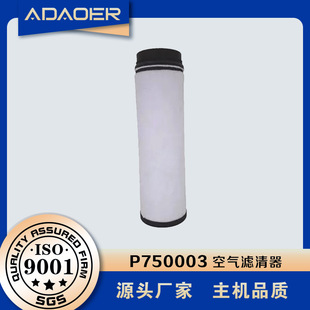 AD03110166-1 P750003 1484437 AF26678 CF1651供应空气滤清器-阿里巴巴