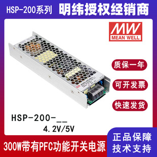 明纬HSP-200-4.2带有PFC功能开关电源HSP-200-5显示屏用防潮电源-阿里巴巴