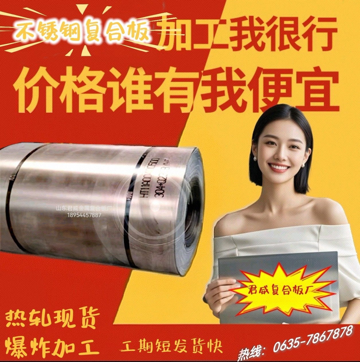 304+q235b碳钢不锈钢复合板1+5 1+7 2+6现货桥梁预制模公路柱装板-阿里巴巴