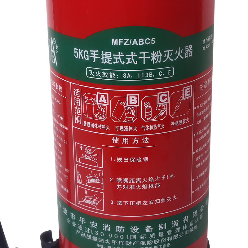 厂家供应手提式干粉灭火器MFZ/ABC5家用 工厂仓库5kg-阿里巴巴