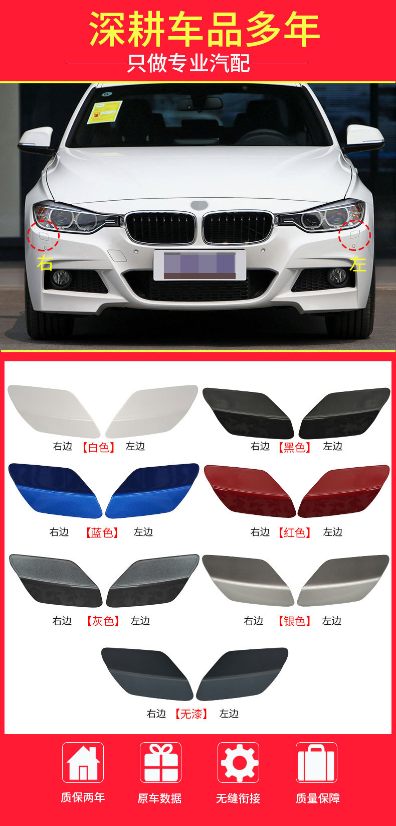 适用宝马3系F30 F31M运动前保险杠大灯喷水嘴清洗盖板51118067969-阿里巴巴
