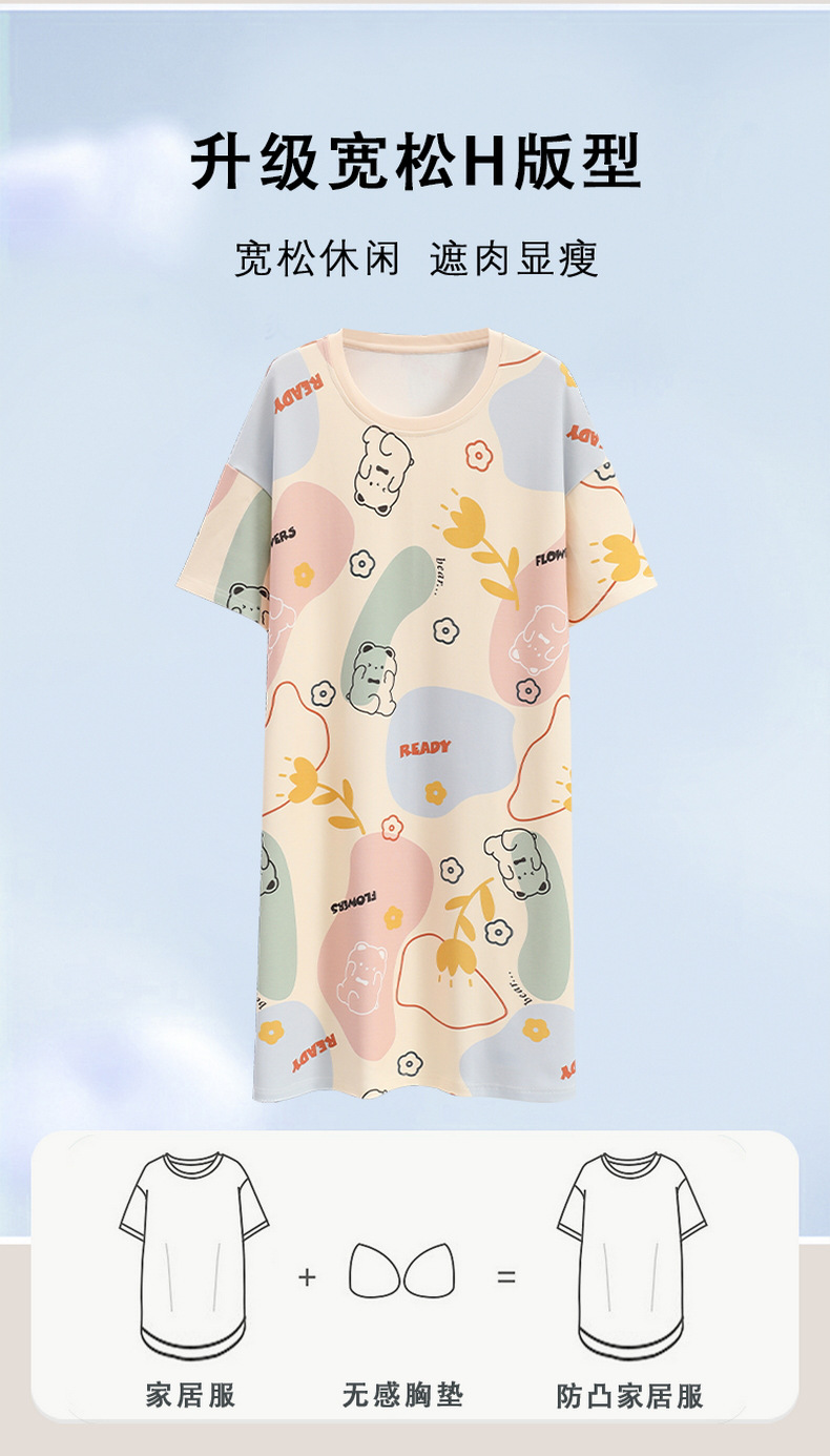 新款短袖睡裙女夏季薄款牛奶丝带胸垫家居服防凸点可外穿套装跨境-阿里巴巴