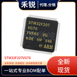 STM32F207VGT6 封装LQFP100 MCU单片机 全新原装 现货库存-阿里巴巴