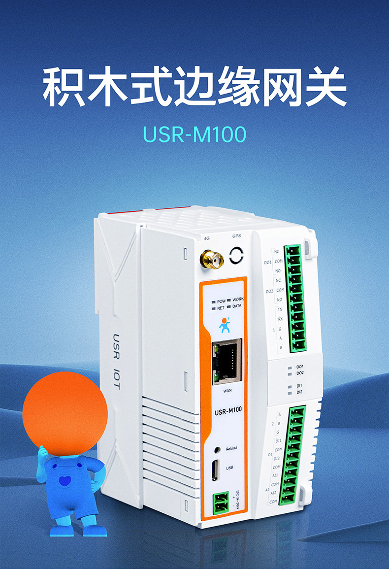 有人4G边缘计算网关PLC远程Modbus rtu/dtu积木式MQTT上云M100-阿里巴巴
