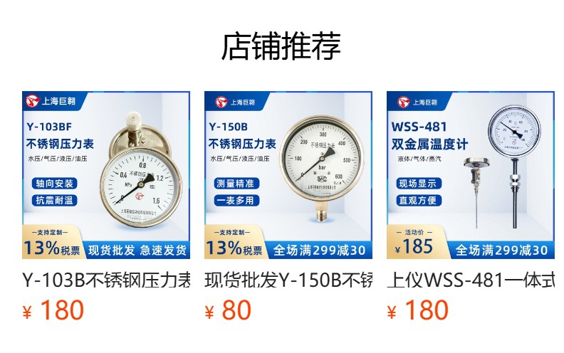 YTZ-150远传压力表0—1MPa工业用水压变频器恒压供水远传压力表-阿里巴巴
