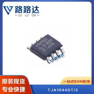 TJA1044GT/3 SOP8 接口驱动芯片电子元器件 提供BOM配单 全新现货-阿里巴巴