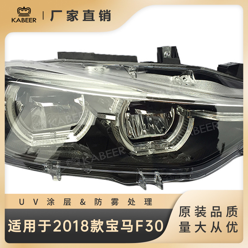 适用于2018款宝马3系F30/F35大灯半总成 LED大灯前大灯前照灯-阿里巴巴