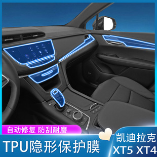 适用凯迪拉克XT4/5/6 CT6内饰保护膜仪表导航屏幕膜中控贴膜改装-阿里巴巴