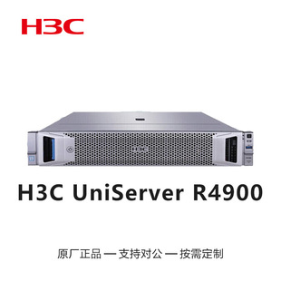 H3C UniServer R4900 G3 8SFF CTO机架式服务器 0235A2CR-阿里巴巴