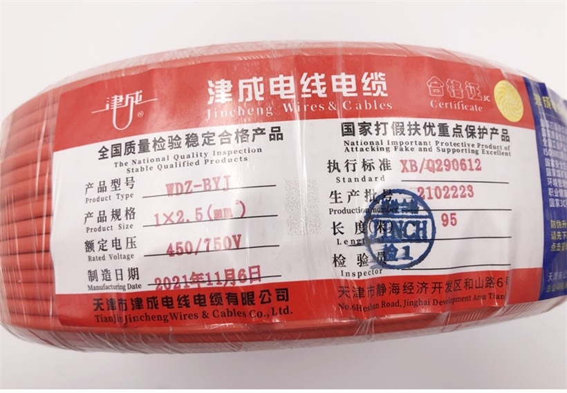 津成牌低烟无卤阻燃电线WDZ-BYJ2.5/4平方国标纯铜芯硬线单芯电缆-阿里巴巴