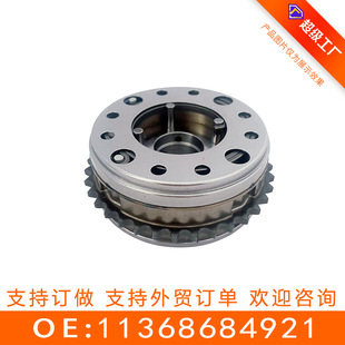适用于宝马可变VVT轮11368684921-阿里巴巴