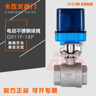 不锈钢二片式高平台电动球阀Q911F-16P内螺纹丝口AC220V/DC12-24V-阿里巴巴