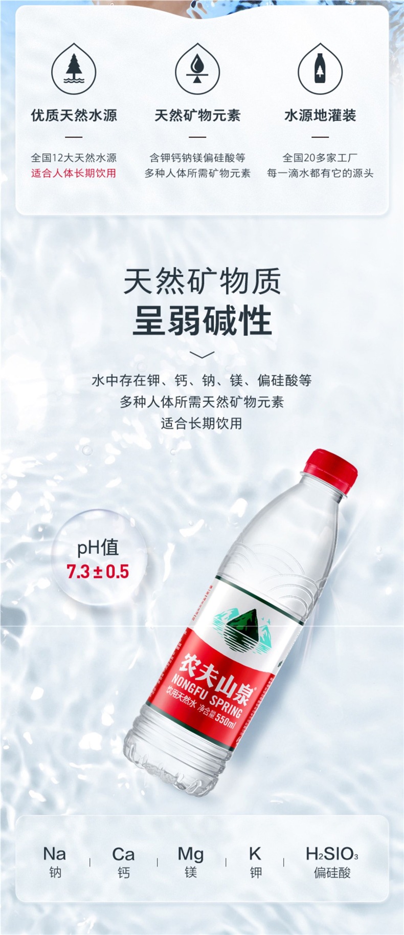 农夫山泉380ml/550ml*12瓶整提天然饮用水夏季弱碱性小瓶饮料饮品-阿里巴巴