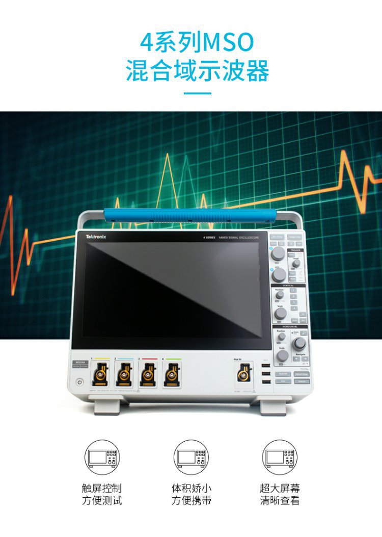 Tektronix泰克MSO44 4-BW-350/200/500/1000/1500混合信号示波器-阿里巴巴