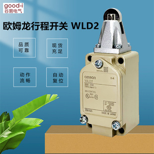 欧姆龙限位开关WLD2-Q WLD-LD WLD3 WLD18 WLD38-N滚珠柱塞-阿里巴巴