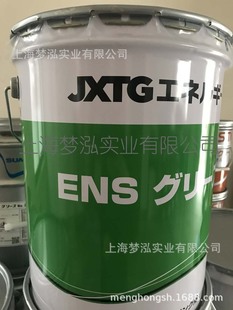 新日本 ENS GREASE 润滑脂-低温、耐水轴承润滑脂-阿里巴巴