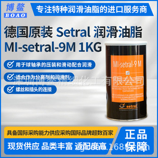 德国原装Setral适度润滑油脂MI-setral-9M 1KG电机轴承润滑脂黄油-阿里巴巴