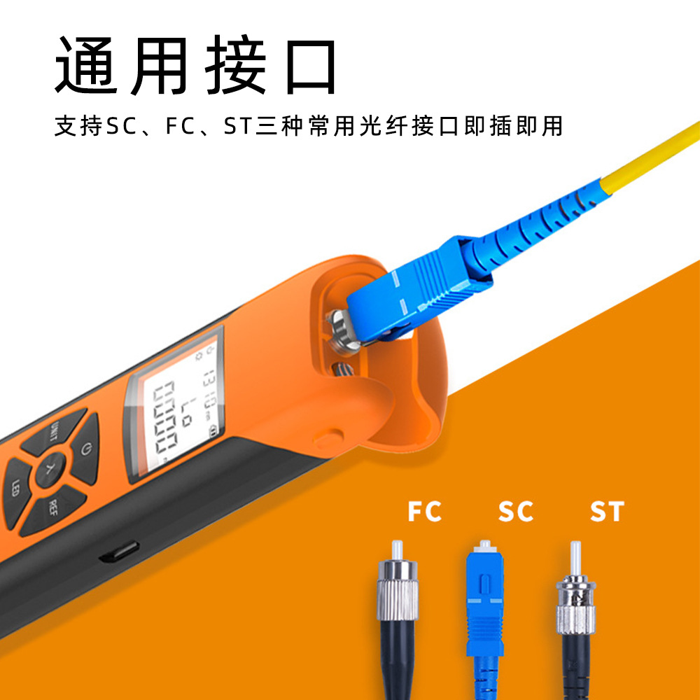 G10迷你光功率计高精度充电式光纤检测仪光衰测试仪光工功率计-阿里巴巴