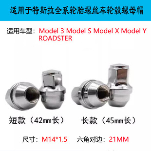 ACPA-1012-KXA适用于特斯拉全系实心一体轮胎螺母轮毂螺丝5196786-阿里巴巴