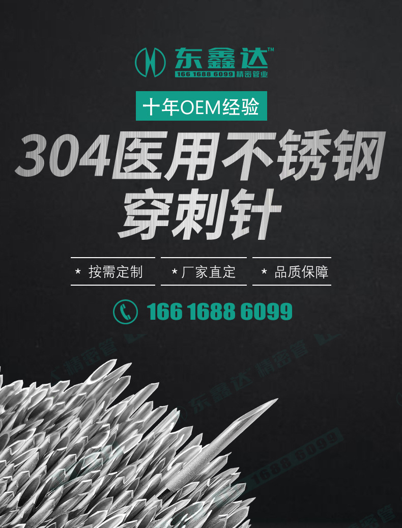 304316医用级不锈钢管穿刺针导引针套管磨尖喷砂刻度压环显影加工-阿里巴巴
