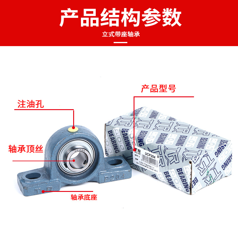 东莞TR外球面带座轴承UCP/UKP200系列立式座高转速风机轴承静音-阿里巴巴