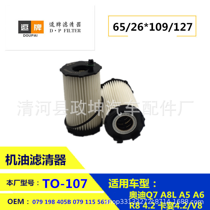 2561840000 6541840000 6541840125 奔驰AMG E级S级 机油滤清器-阿里巴巴