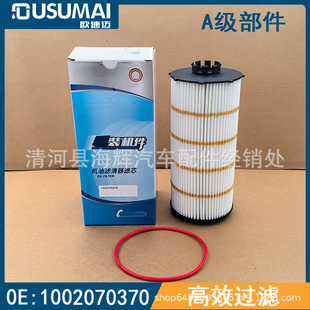 供应1002070370 机油滤清器长效机油滤芯潍柴WP9HWP10H国六重卡-阿里巴巴