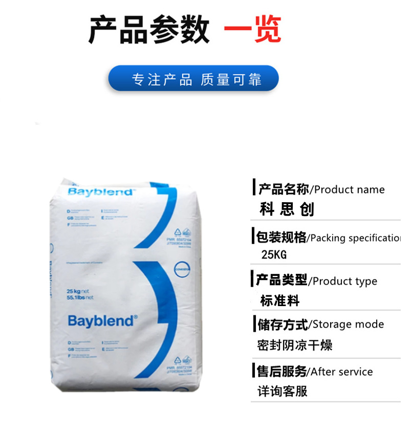 阻燃级PC/ABS德国科思创FR3010本色色号000000黑色901510-阿里巴巴