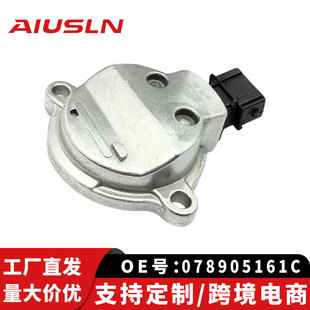 适用奥迪A6 04-08 汽配凸轮轴位置传感器078905161C 078905161A-阿里巴巴