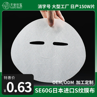 天誉世家SE60G日本进口S纹膜布持久保湿柔软贴肤吸水性好膜布厂家-阿里巴巴