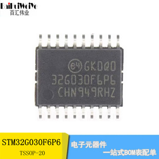 STM32G030F6P6 TSSOP20 单片机IC 32位MCU 控制器IC 全新原装-阿里巴巴