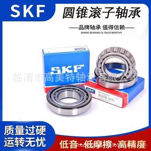 瑞典SKF轴承 32216 32217 32218 32219 32220 32221 J2/Q进口圆锥-阿里巴巴