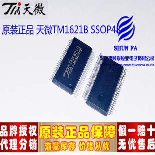 天微授权代理TM1621B TM1621C LCD显示驱动芯片IC TM1621D TM1621-阿里巴巴