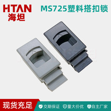 ms725锁扣-ms725锁扣批发、促销价格、产地货源 - 阿里巴巴