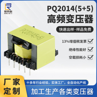 高频变压器立式PQ2014(5+5)机械设备电源适配器厂家批发变压器-阿里巴巴