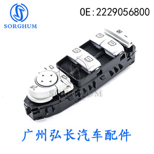适用于奔驰S级玻璃车窗升降开关汽车配件 玻璃升降器 A2229056800-阿里巴巴