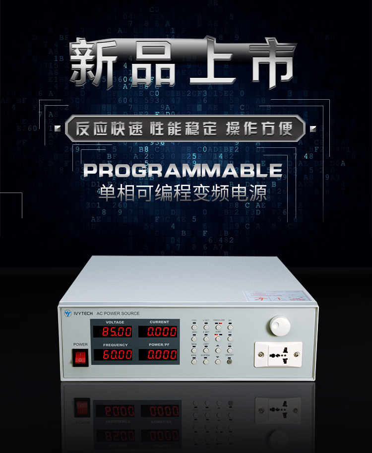 艾维泰科APS5002A/5003A/5001A/A+/5000A可编程变频电源1K/2K/3KW-阿里巴巴
