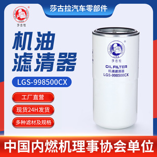 鲍德威;CX1120-AF 弗列加;FS17500 康明斯;3696820欧曼机油滤清器-阿里巴巴