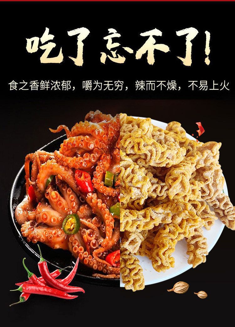 狗牙儿津味八爪烧188g犄角旮旯都入味整箱30包怀旧休闲零食网红-阿里巴巴