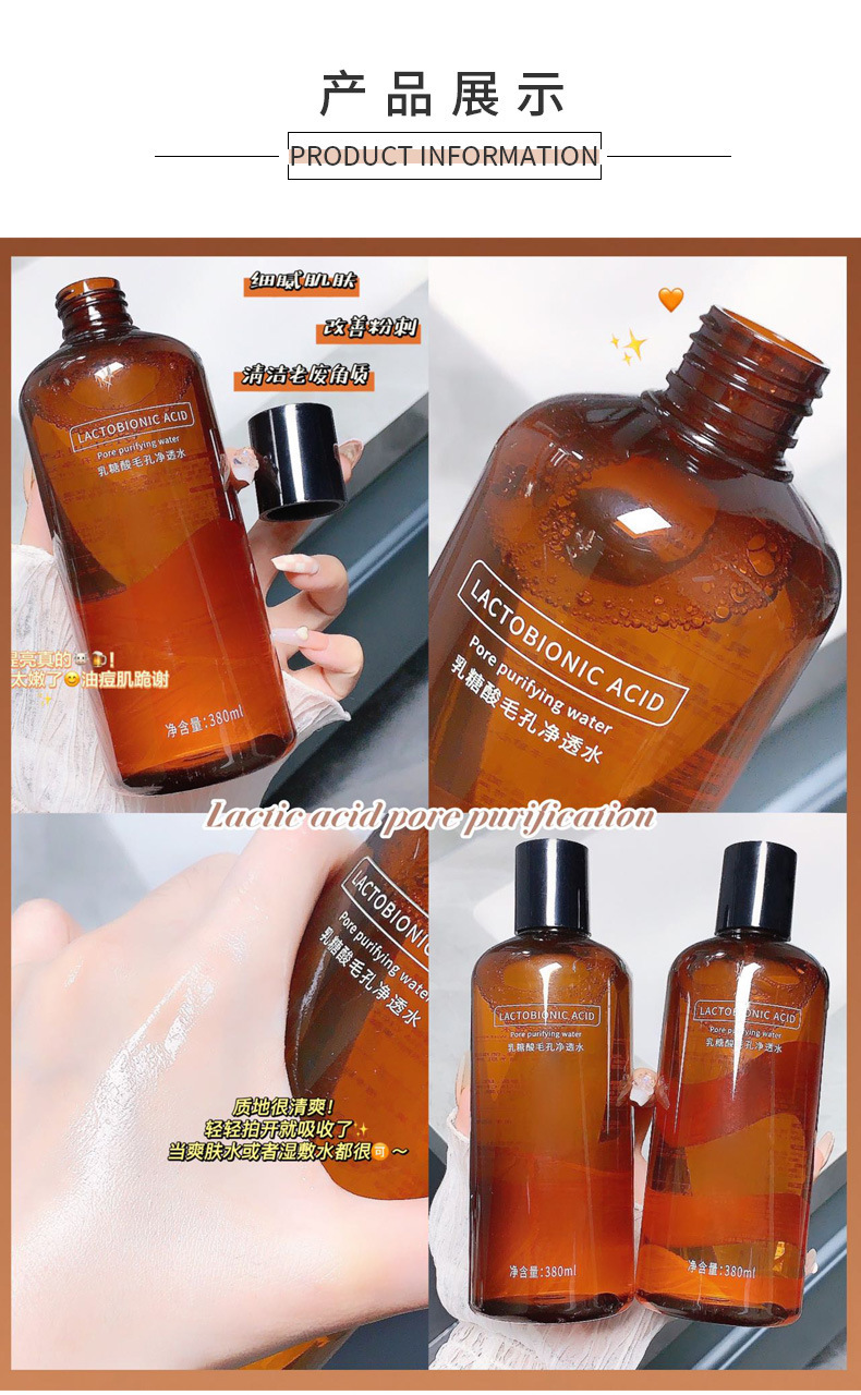 QISE琪瑟乳糖酸毛孔净透水补水保湿控油清洁细致毛孔去黑头爽肤水-阿里巴巴