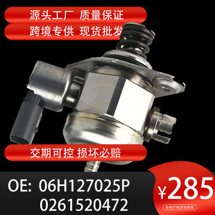 06H127025P 06H127025N 06H127025A 适用全新奥迪大众高压燃油泵-阿里巴巴