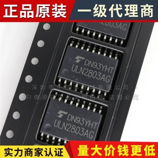 ULN2803AFWG 贴片SOP18 ULN2803AG 达林顿驱动IC芯片-阿里巴巴